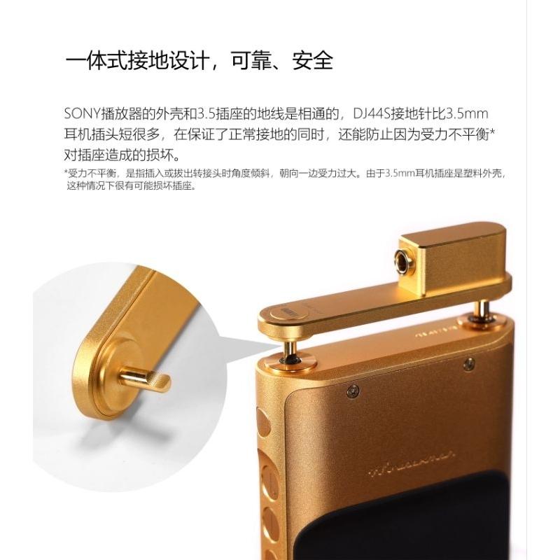 ddHiFi DJ44S M1 NW-WM1A/1Z 黑磚 金磚一代播放器 MAX 二代播放器 4.4接地屏蔽盒 - 大雄寶店 - iOPEN Mall