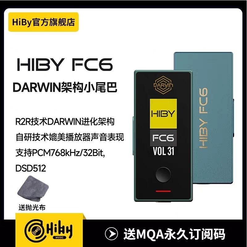 HiBy 海貝 FC3 FC4 FC6 r2r 小尾巴 R3 2 Ⅱ Saber 22 R2 Ⅱ 播放器 MQA耳放 - 大雄寶店 - iOPEN Mall
