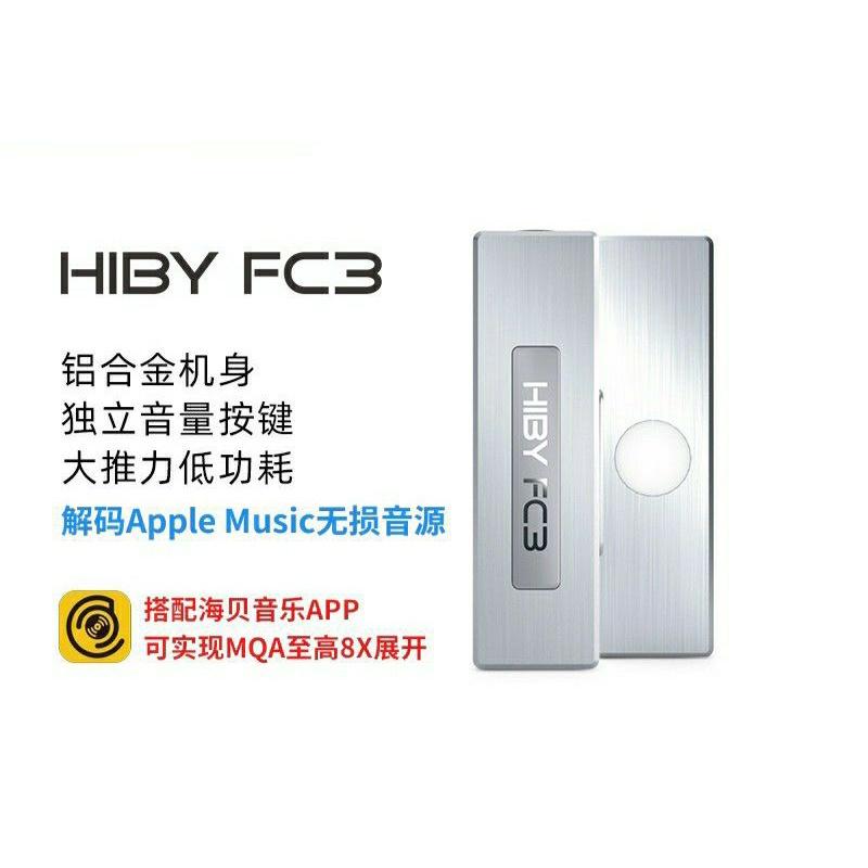 HiBy 海貝 FC3 FC4 FC6 r2r 小尾巴 R3 2 Ⅱ Saber 22 R2 Ⅱ 播放器 MQA耳放 - 大雄寶店 - iOPEN Mall