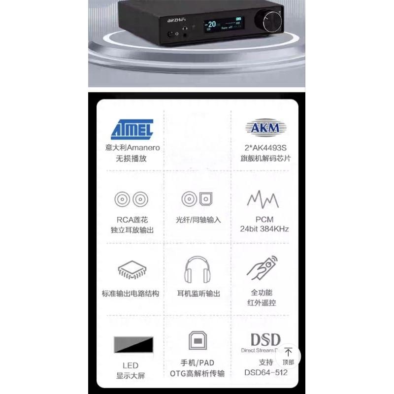 博聲 雙AK4493S AK4499EX ess9038q2m 數字音頻解碼器dac發燒級 dac 耳放 - 大雄寶店 - iOPEN Mall