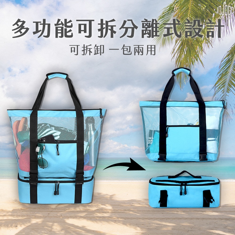 JOJOGO多功能渡假沙灘包 防水收納包 沙灘包 旅行包 運動包 乾濕分離包 游泳包 媽媽包 旅行袋 乾衣袋 防水鞋袋 - 生活百貨旗艦店