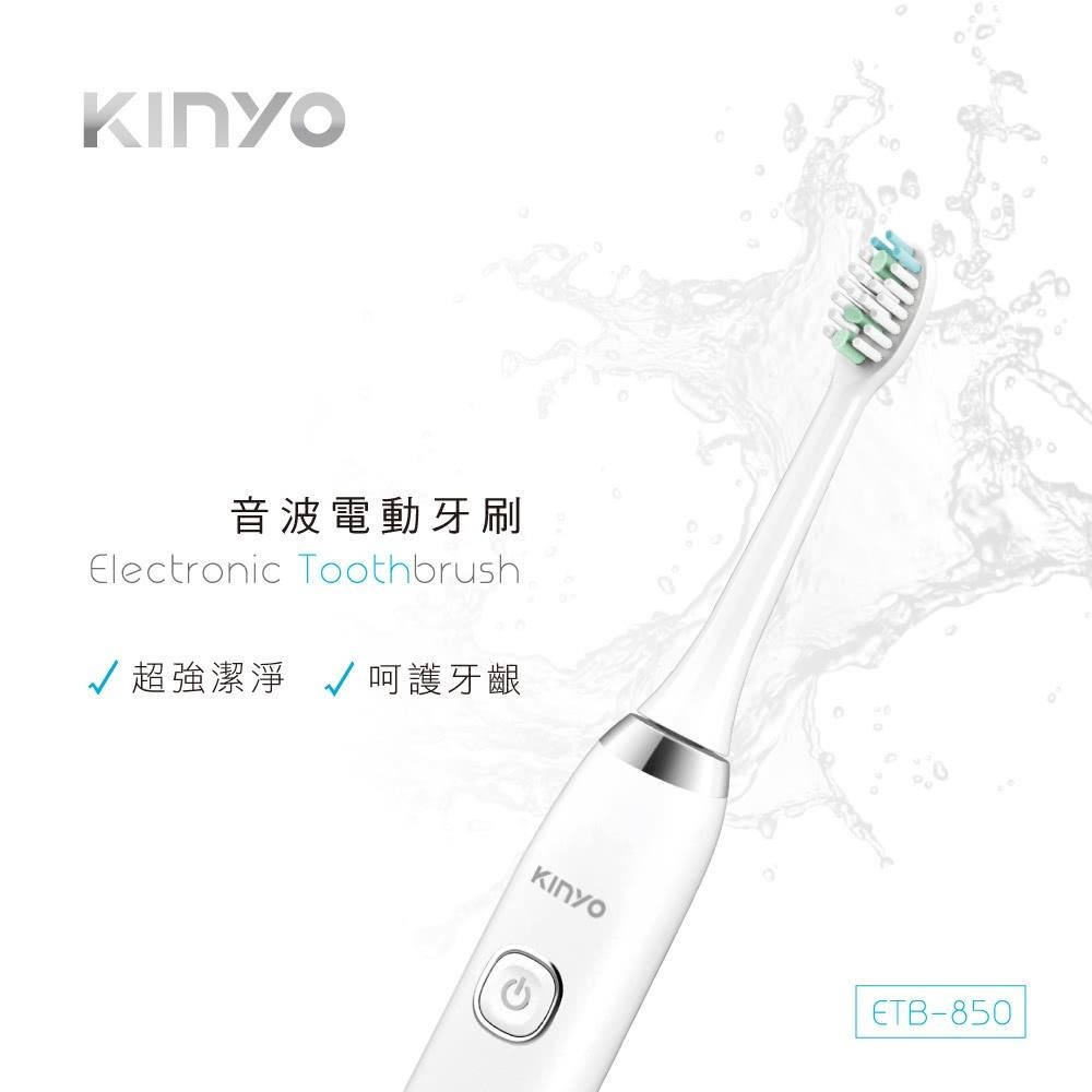 【現貨附發票】KINYO 音波電動牙刷 1入 ETB-850 (適用刷頭型號 ETB-830-1、ETB-830-2) - 宏仁生活館 - iOPEN Mall