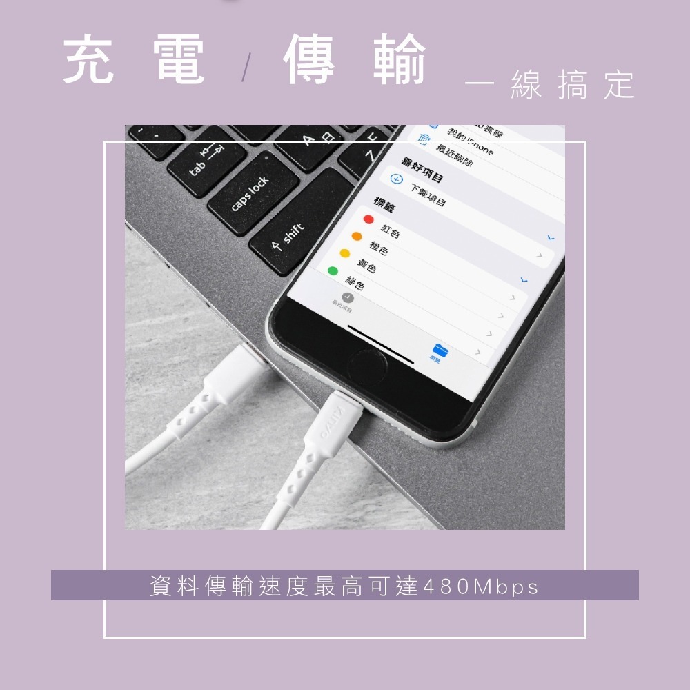 【現貨附發票】KINYO 耐嘉 Apple蘋果 PD快速充電傳輸線 2m /條 USB-NAC03 - 宏仁生活館 - iOPEN Mall