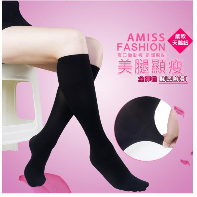 AMISS【天鵝絨/顯瘦中統襪】寬口無痕‧腳底防滑中筒襪(2色)-A401-5L/止滑絲襪 - Amiss全家人的襪子 除臭襪 童襪 絲襪 護膝 毛巾浴巾 口罩 - iOPEN Mall