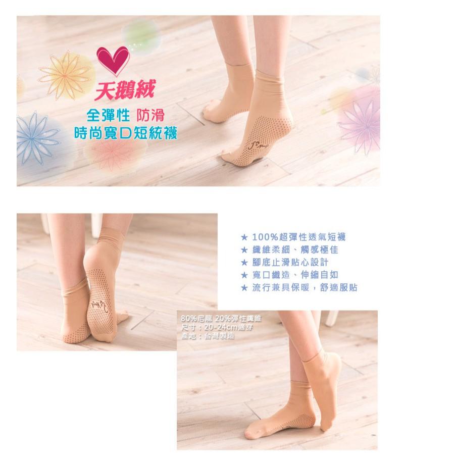 AMISS【舒柔無痕襪】天鵝絨-素面彈性短襪(3雙入)(A401-5) - Amiss全家人的襪子 除臭襪 童襪 絲襪 護膝 毛巾浴巾 口罩 - iOPEN Mall