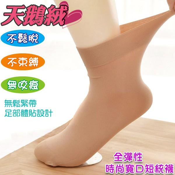 AMISS【舒柔無痕襪】天鵝絨-素面彈性短襪(3雙入)(A401-5) - Amiss全家人的襪子 除臭襪 童襪 絲襪 護膝 毛巾浴巾 口罩 - iOPEN Mall