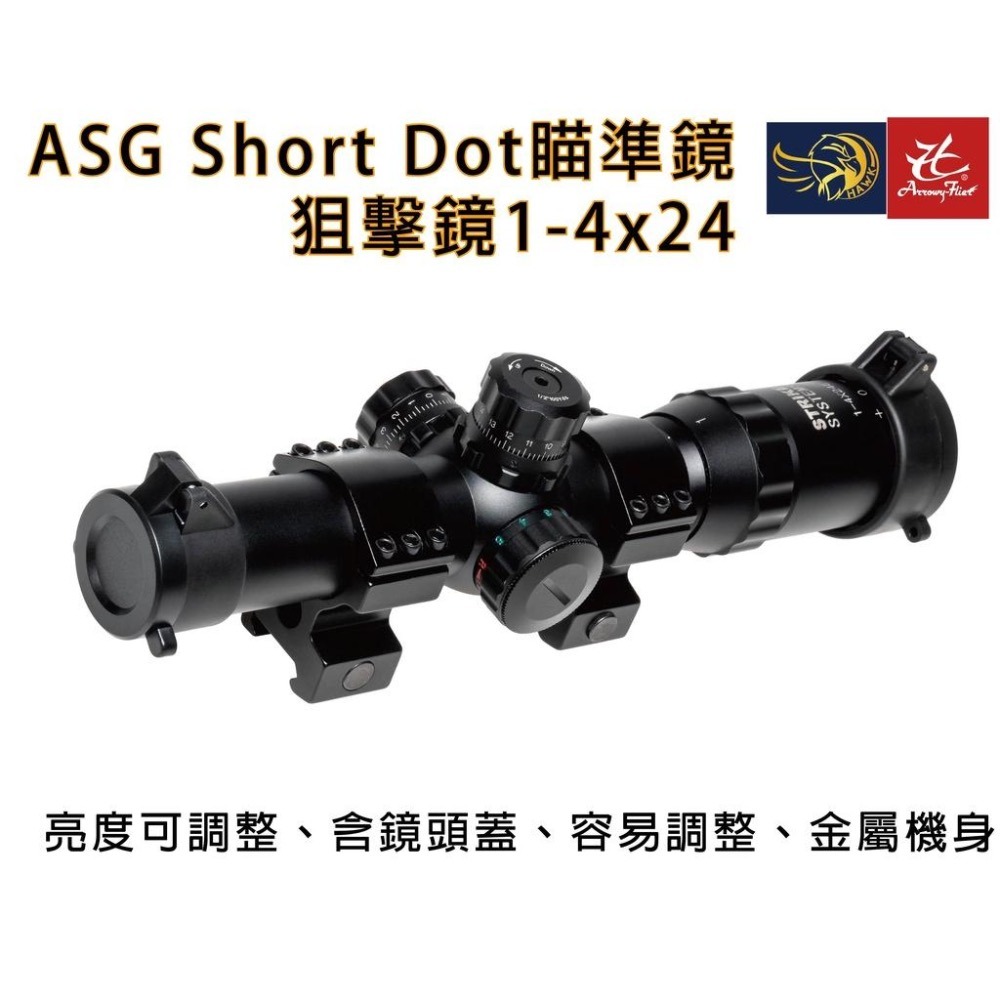 昊克-騎翼 ASG Short Dot 瞄準 鏡子 1-4x24 抗震 紅色/綠色十字標線 19214 - 昊克-騎翼 - iOPEN Mall