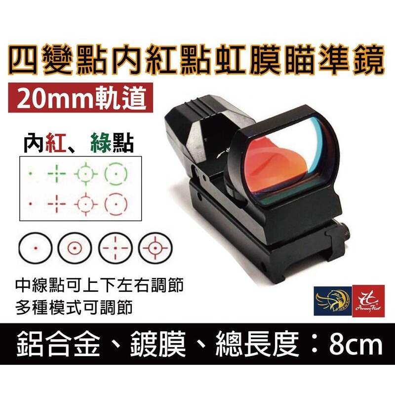 昊克-騎翼 WG301 專用寬軌魚骨 組合包 戰術手電筒 LED 瞄準鏡 紅綠外線 內紅點 - 昊克-騎翼 - iOPEN Mall