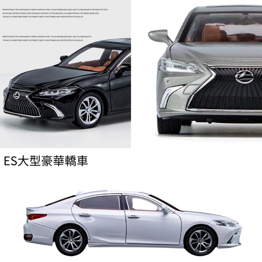 [1:24] LEXUS ES 模型車 汽車模型 凌志 ES車系 玩具車 合金模型車 - 寶carcar車用品 - iOPEN Mall