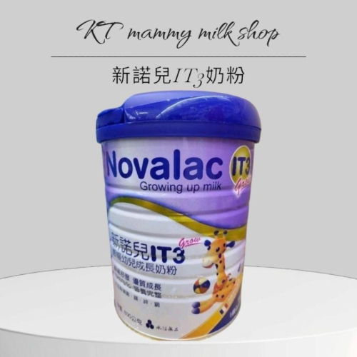 KT媽咪奶粉用品團購-可刷卡，2026新諾兒奶粉，新諾兒it3成長奶粉，新諾兒it3順暢配方 - KT媽咪奶粉用品團購 - iOPEN Mall