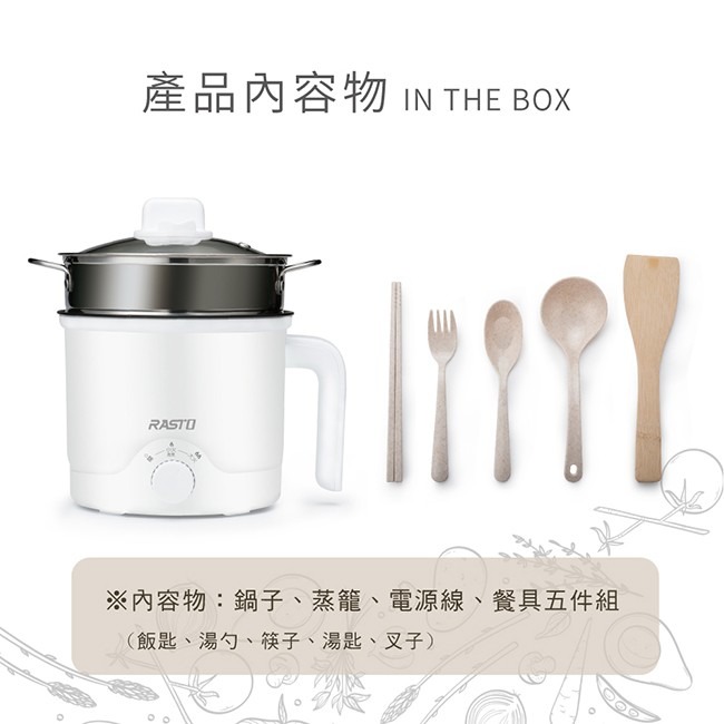 【RASTO】 AP1 多功能不沾美食鍋贈蒸籠組 - 拾壹號倉庫｜3C周邊、生活家電