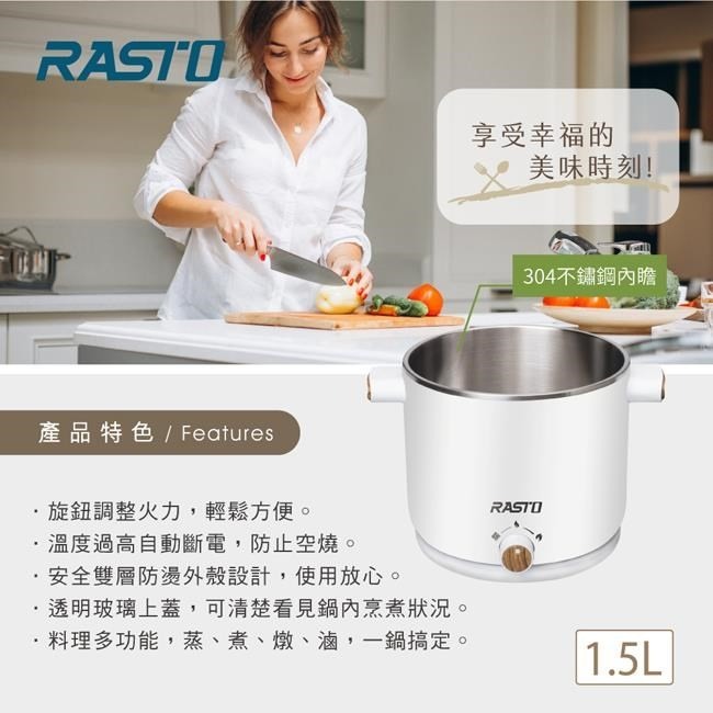 【RASTO】 AP3 多功能雙層防燙304不鏽鋼美食鍋 - 拾壹號倉庫｜3C周邊、生活家電 - iOPEN Mall
