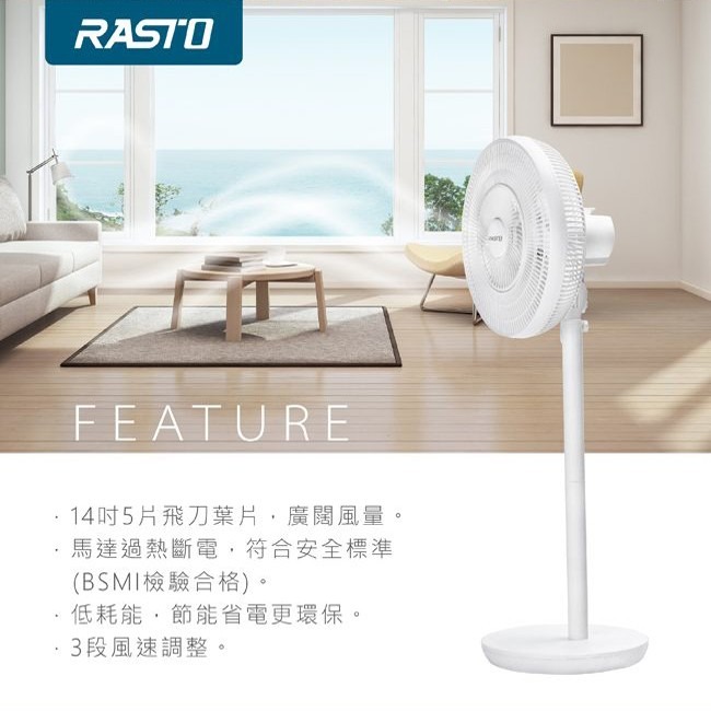 【RASTO】 AF6 14吋雙風道循環立扇 - 拾壹號倉庫｜3C周邊、生活家電 - iOPEN Mall