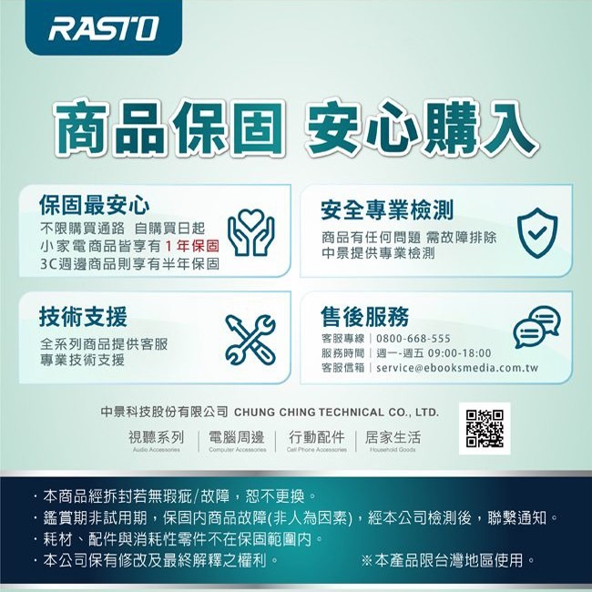 【RASTO】 AF3 7吋擺頭空氣循環風扇 - 拾壹號倉庫｜3C周邊、生活家電 - iOPEN Mall