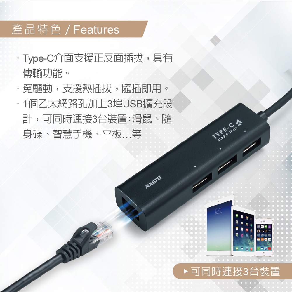 【RASTO】 RH5 Type-C轉RJ45網路孔+3孔USB集線器 - 拾壹號倉庫｜3C周邊、生活家電