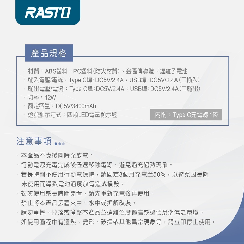 RASTO】RB22 Type C雙輸出行動電源 - 拾壹號倉庫｜3C周邊、生活家電 - iOPEN Mall