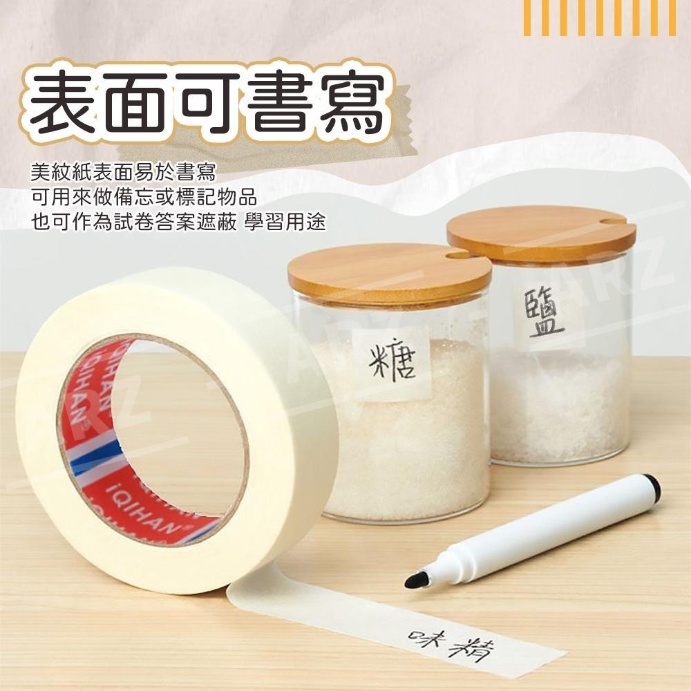 美紋紙膠帶 0.4/1/3/5cm【ARZ】【E078】不殘膠裝潢膠帶 油漆膠帶 遮蔽膠帶 和紙膠帶 遮蓋膠帶 美術用品 - ARZ行動商城 - iOPEN Mall