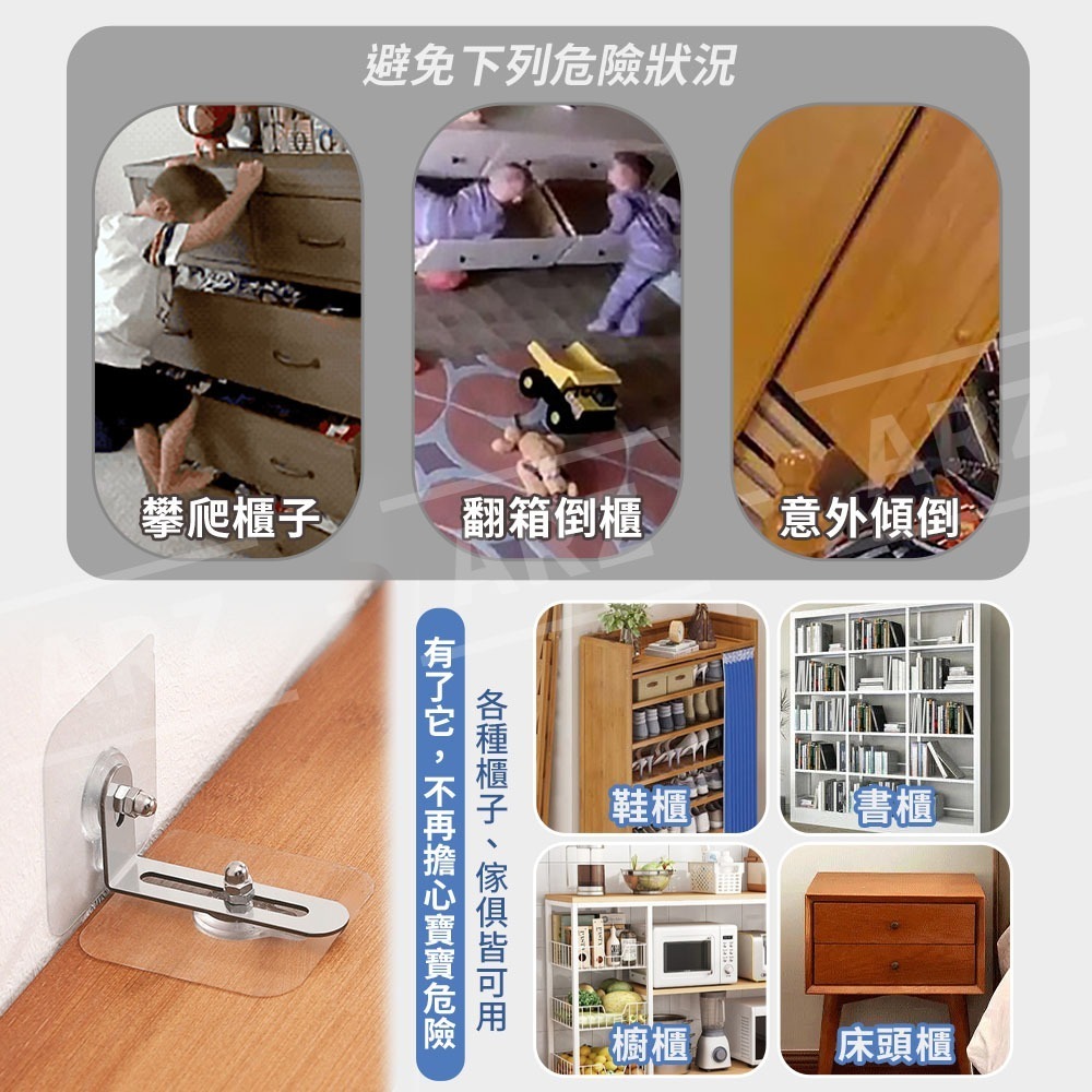 防倒固定器 電視防倒 固定扣【ARZ】【E159】居家 安全 防傾倒 兒童防護 固定器 防櫃傾倒固定器 展示櫃 地震防護 - ARZ行動商城