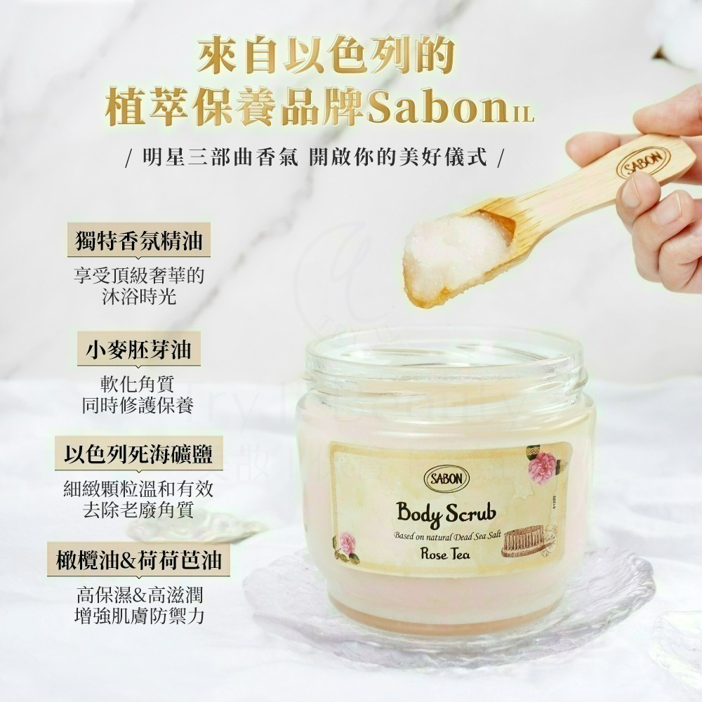 SABON 玫瑰茶語身體磨砂膏(600g)[PLV經典/白茶/西西里柑橘/以色列綠玫瑰/麝香]【Try it】 - Try it Beauty - iOPEN Mall