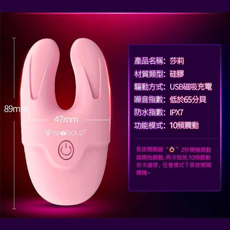 夜櫻YEAIN 情趣用品 莎莉乳夾乳頭10頻震動刺激器 情趣用品 - 幸福大拍賣 情趣批發工廠/男用自慰器/飛機杯/潤滑液 - iOPEN Mall
