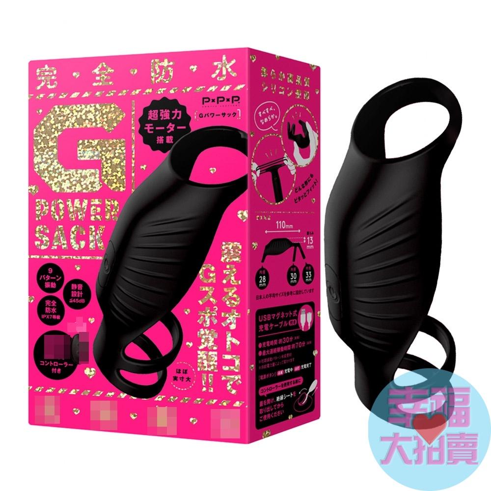 【日本PxPxP】9頻震動完全防水G強力套環 情趣用品 情趣精品 成人專區 - 幸福大拍賣 情趣批發工廠/男用自慰器/飛機杯/潤滑液 - iOPEN Mall