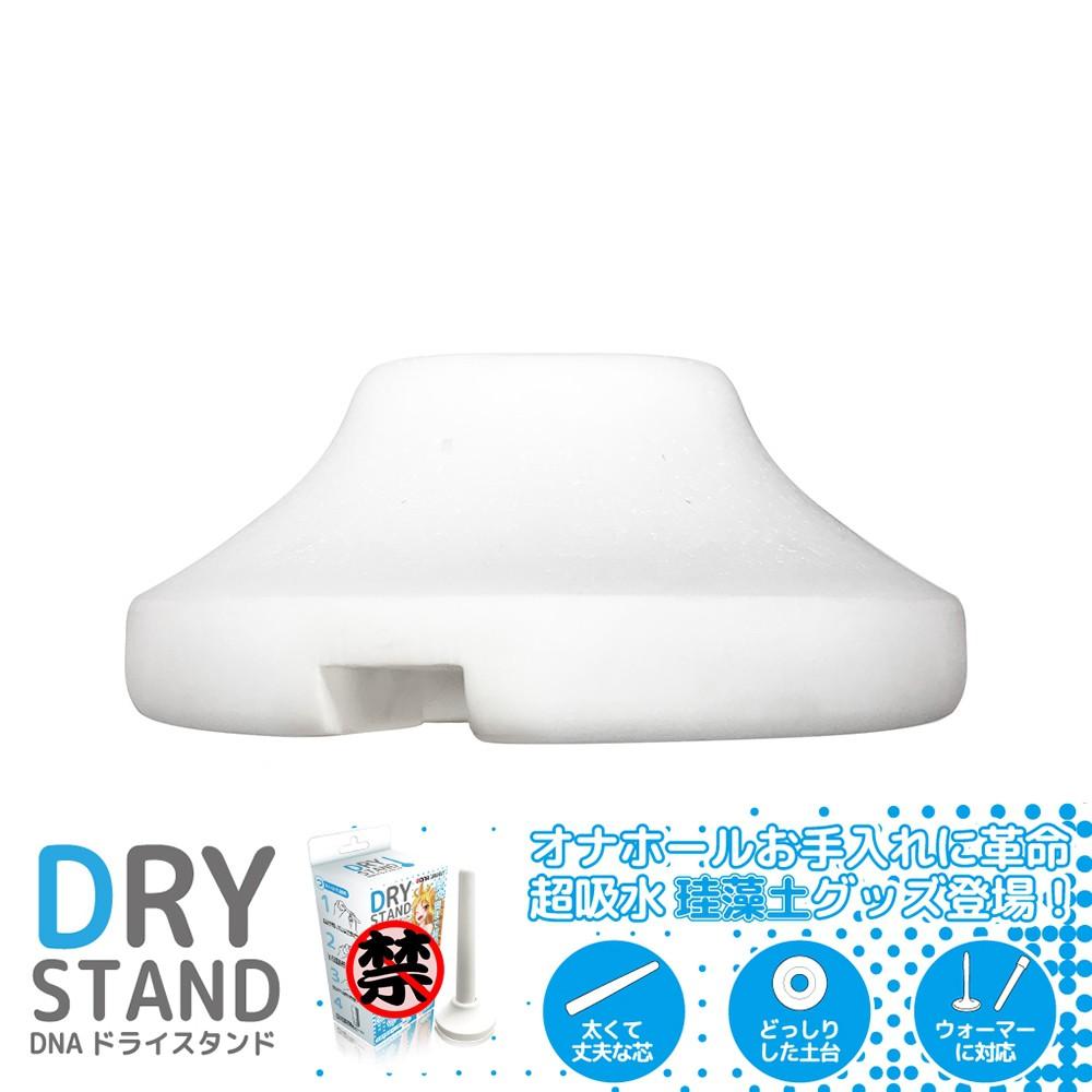 日本DNA DRY STICK適用各種自慰套珪藻土速乾除濕吸水棒吸濕棒速乾棒(有底座) - 幸福大拍賣 情趣批發工廠/男用自慰器/飛機杯/潤滑 ...