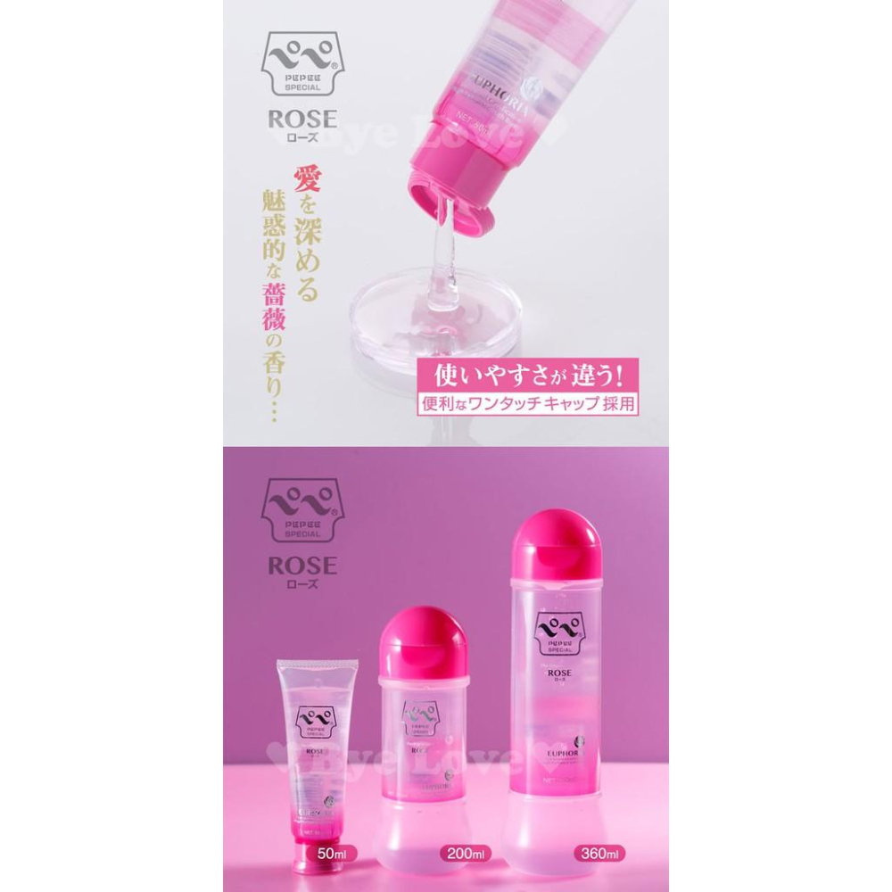 日本NPG PEPEE SPECIAL ROSE玫瑰潤滑液(50ml/200ml/360ml) - 幸福大拍賣 情趣批發工廠/男用自慰器/飛機杯/潤滑液 - iOPEN Mall