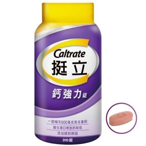 COSTCO代購 特價 挺立 鈣強力錠 310錠 Caltrate Plus - COSTCO代購 - iOPEN Mall