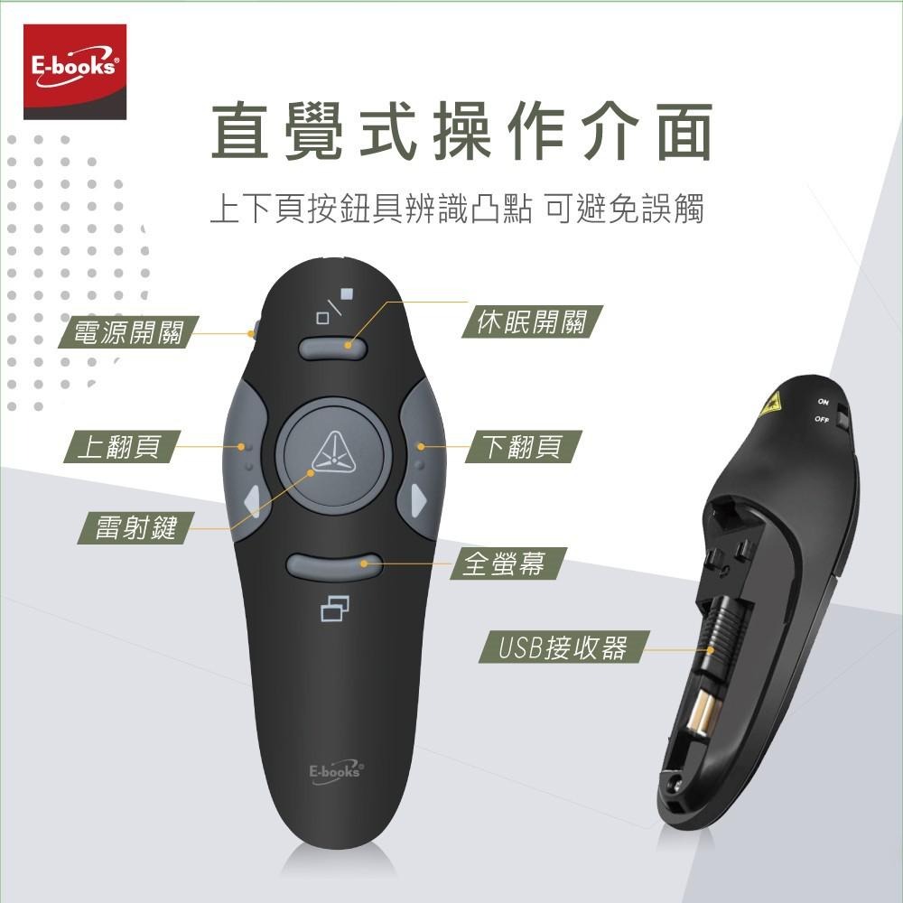 E-books E2 流線手感紅光雷射無線簡報筆 - E-books RASTO 官方旗艦店 - iOPEN Mall