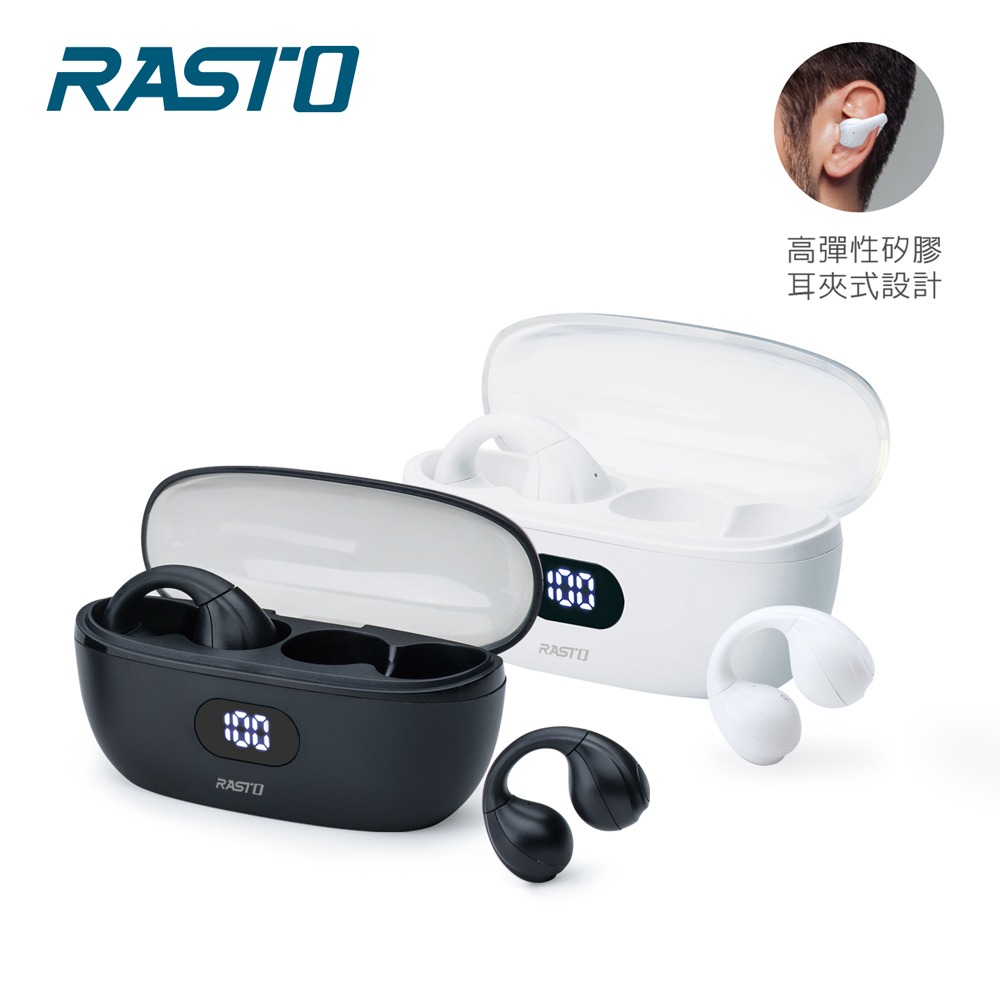 RASTO RS60 耳夾式氣傳導電量顯示真無線藍牙5.3耳機 - E-books RASTO 官方旗艦店 - iOPEN Mall