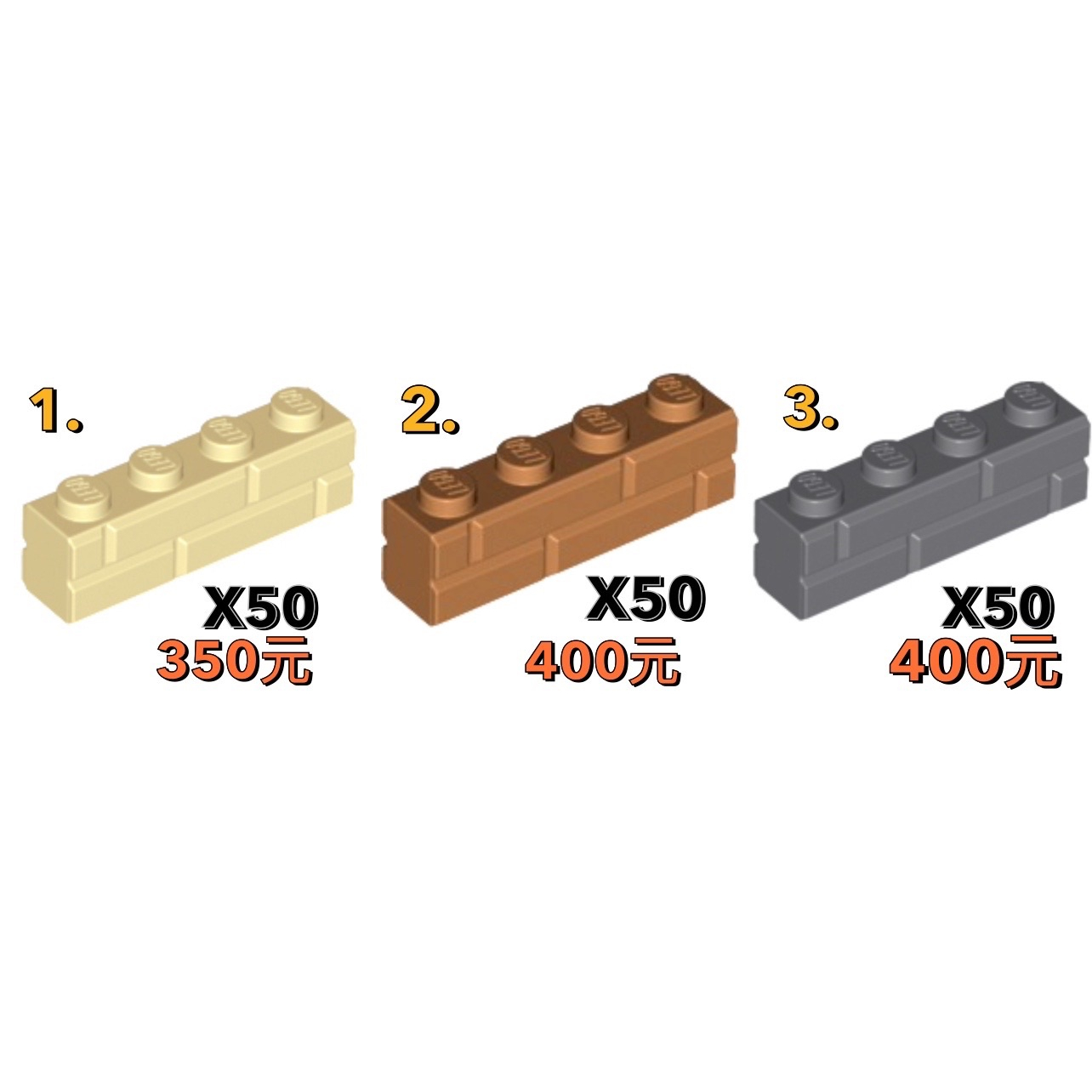 Lego 樂高 50個一組 15533 磚形磚 - 猴子樂高零件專賣店 - iOPEN Mall