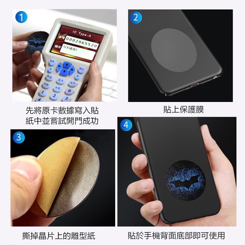 【門禁手機貼】IC複製卡 CUID cuid手機複製貼 感應磁扣 MF複製卡 重複讀寫 可過防火牆 13.56MHz - 手機門禁卡貼紙專賣 Cuid複製 Mf複製 M1複製 nfc複製 ID複製