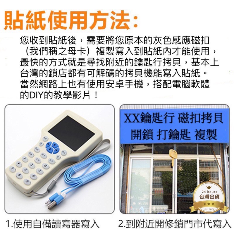 【門禁手機貼】IC複製卡 CUID cuid手機複製貼 感應磁扣 MF複製卡 重複讀寫 可過防火牆 13.56MHz - 手機門禁卡貼紙專賣 Cuid複製 Mf複製 M1複製 nfc複製 ID複製