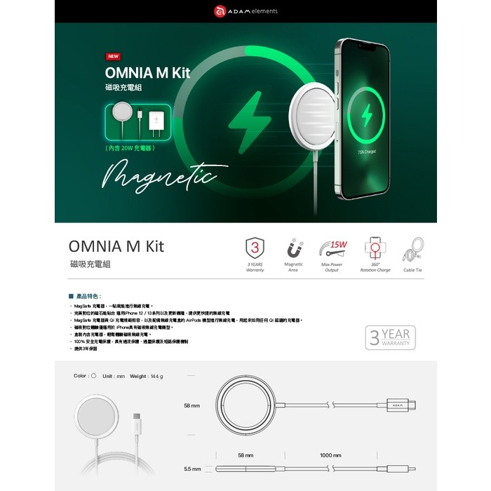 【亞果元素】OMNIA M Kit 磁吸充電組 無線充電 亞果 ADAM MagSafe 充電器 快充頭 - 京采生活禮品小舖 - iOPEN ...