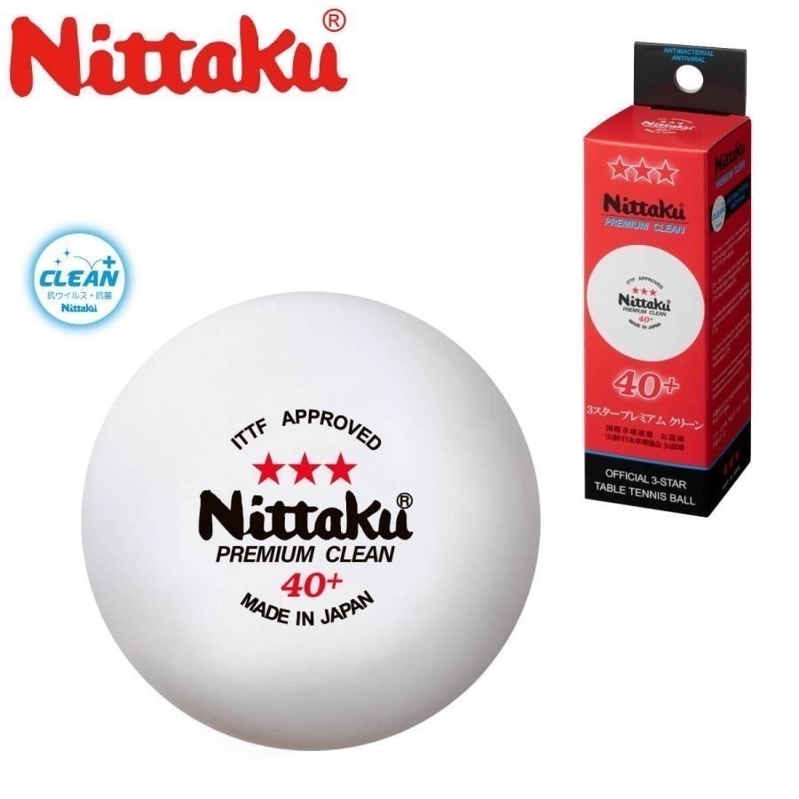 《桌球88》現貨日本製 Nittaku Premium 40+ 抗菌三星球 (3顆) 三星比賽球 JTTA 認證 - 🏓桌球88—桌球用品好物 - iOPEN Mall
