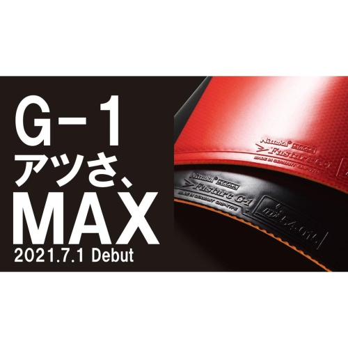 『良心桌球小舖』2021全新推出 Nittaku Fastarc G-1 MAX 2.1MM(G1) 含稅開發票 - 良心桌球小鋪 - iOPEN Mall