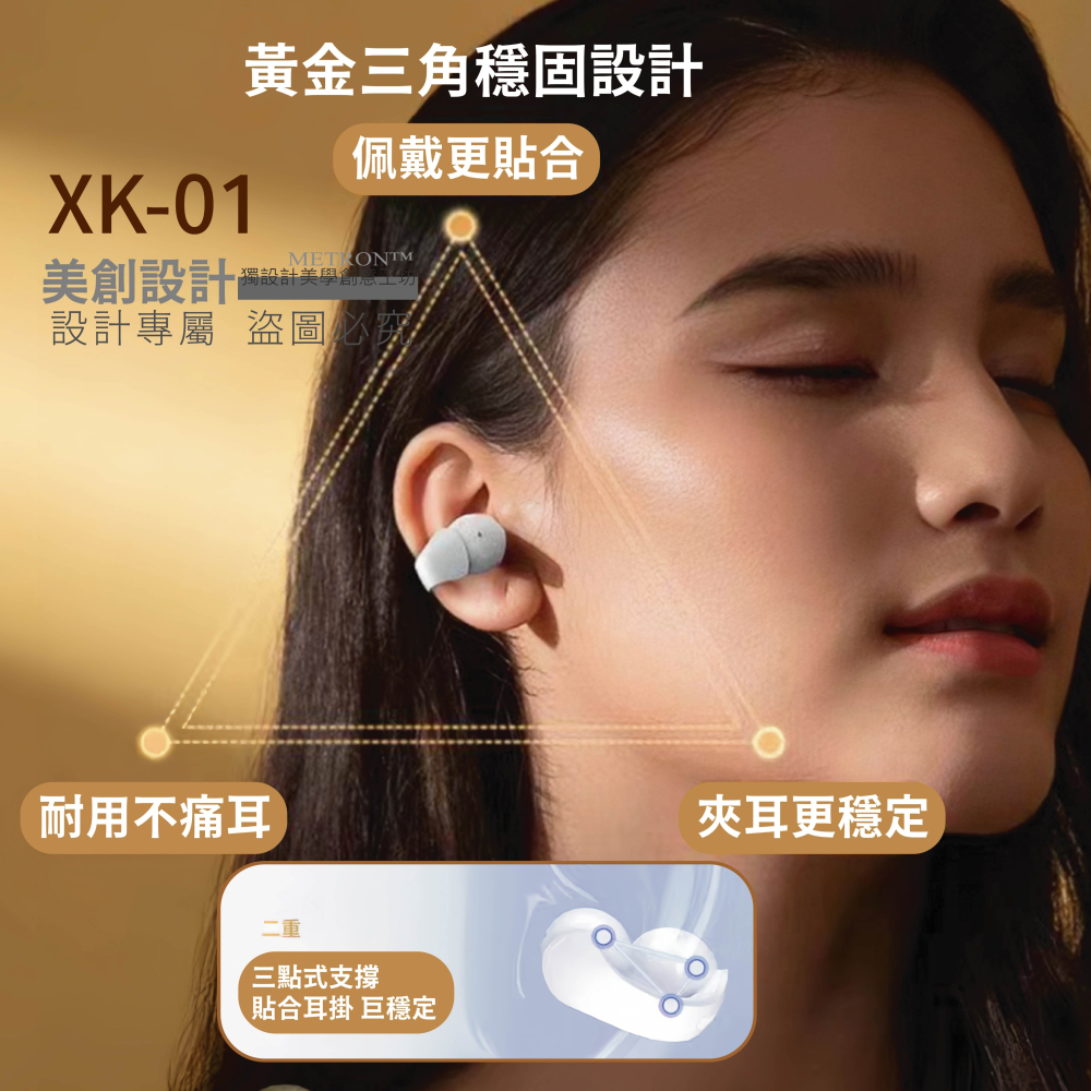 METRON XK01 真無線 高保真 藍芽MP3耳機 二合一播放模式 立體聲 降噪 高清通話 取出即連 - 美創工社 - iOPEN Mall
