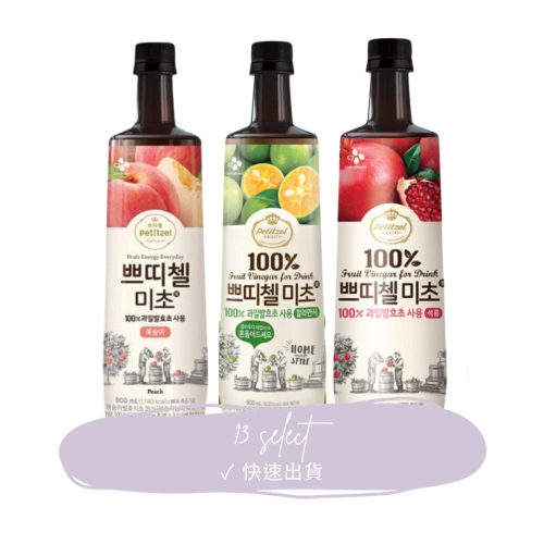 [現貨/免運/開發票] Petitzel 石榴醋 水蜜桃醋 金桔醋 添加濃縮飲料 - 13 SELECT