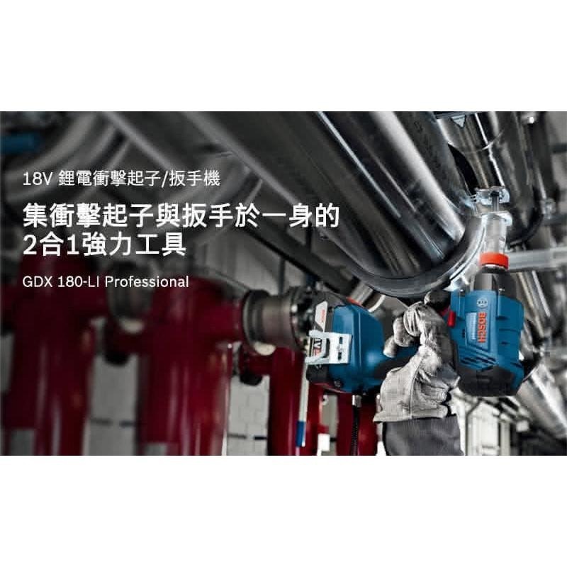 博世 電動工具 GDX 180-LI 衝擊起子 扳手機 金屬 木工 板手機 鬆緊螺絲 鑽孔 附發票 全台博世保固維修 - 金豪邁電動工具有限公司 - iOPEN Mall
