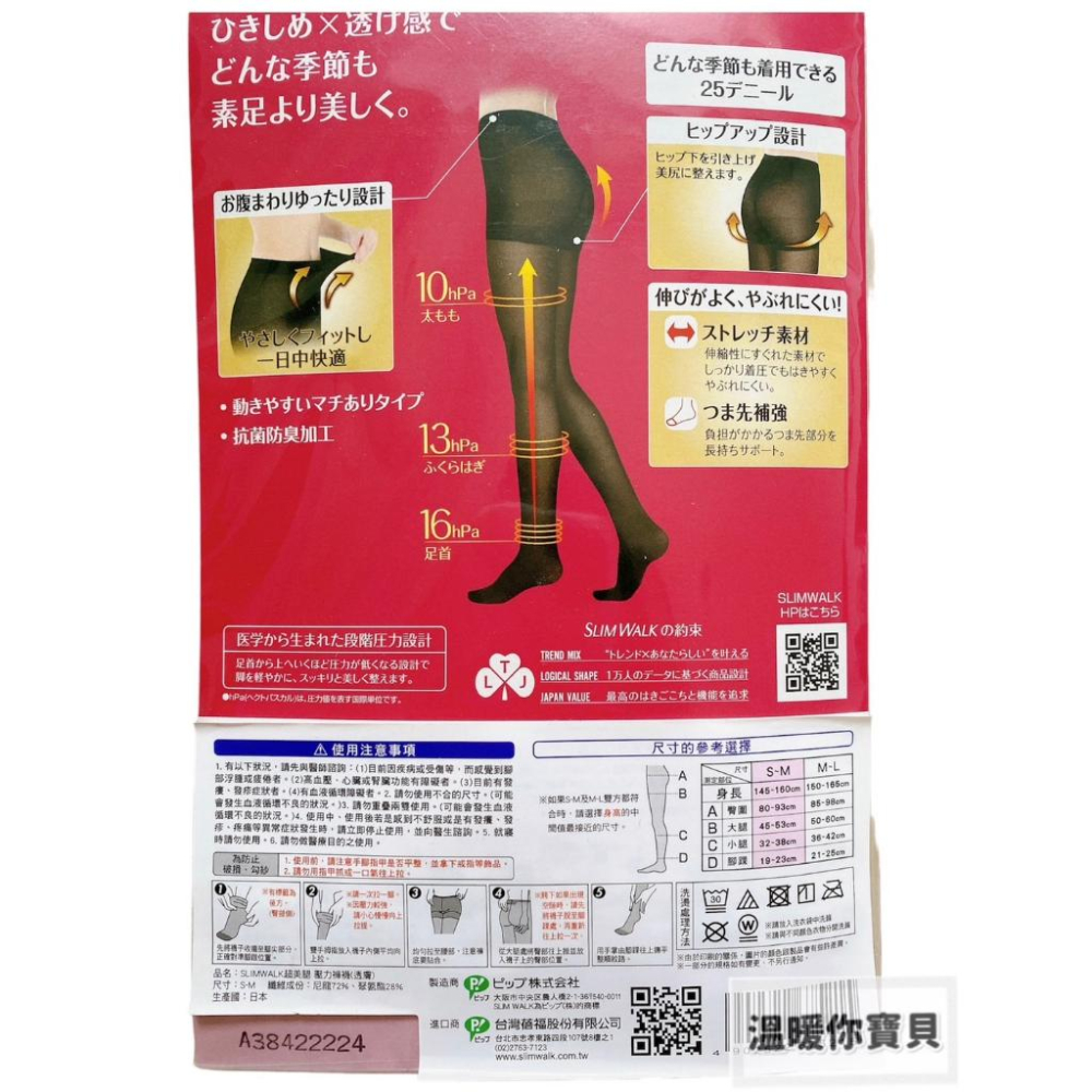 🔥下單送禮🔥 孅伶SLIMWALK機能美腿襪- 睡眠型溫柔觸感/清爽感/3D美腿內搭褲/美腿壓力褲/透膚褲襪/運動後壓力 - 好晴朗 ｜保健 ...