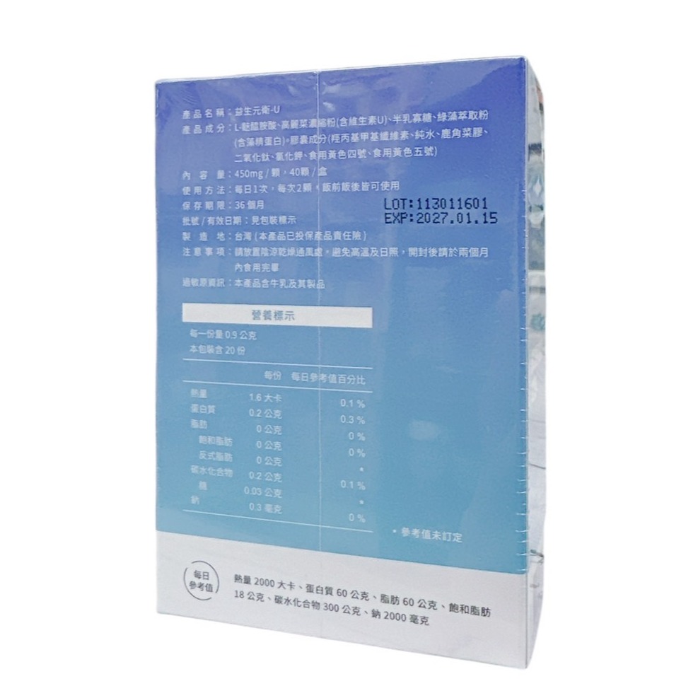 PaPaOligo糖老爹 益生元維他命/ 蔓越莓粉/益生元軟糖/益生元衛-U/益生元纖奶茶/半乳寡糖/愛兒膜 - 好晴朗 ｜保健｜婦幼｜好物｜ - iOPEN Mall