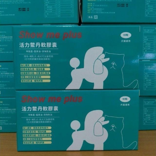 Show me plus 活力鱉丹軟膠囊 鱉丹.爆毛丹 調整抵抗力、體質、鈣質 - 美麗拔的寵物小舖 - iOPEN Mall