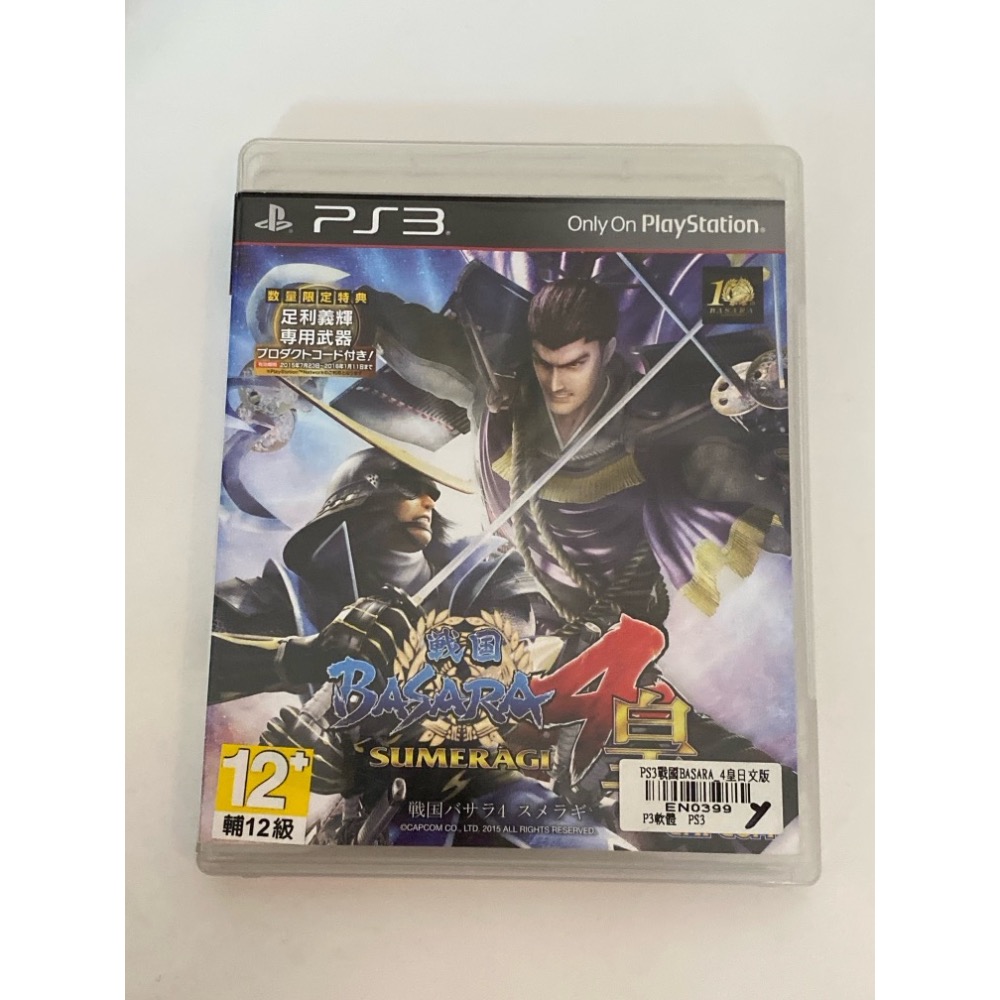 PS3 戰國 Basara 3+3 宴+4+4 皇 特典版+真田幸村傳 五片 純日版 - 台南阿吉電玩 不定時更新上架 - iOPEN Mall