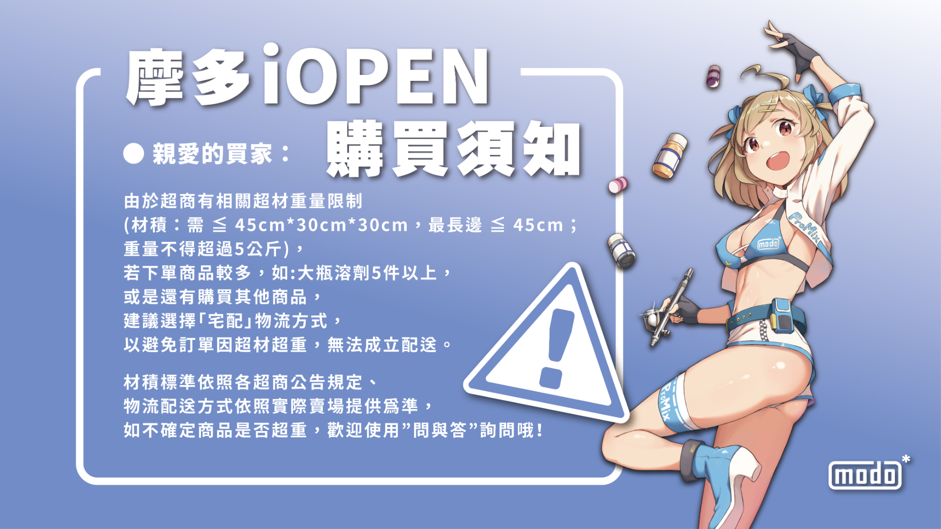 【modo摩多製造所】NEO水漆A003 A-003 正紅/32ML/模型漆/水漆｜預購賣場｜官方賣場 - modo摩多製造所 - iOPEN Mall