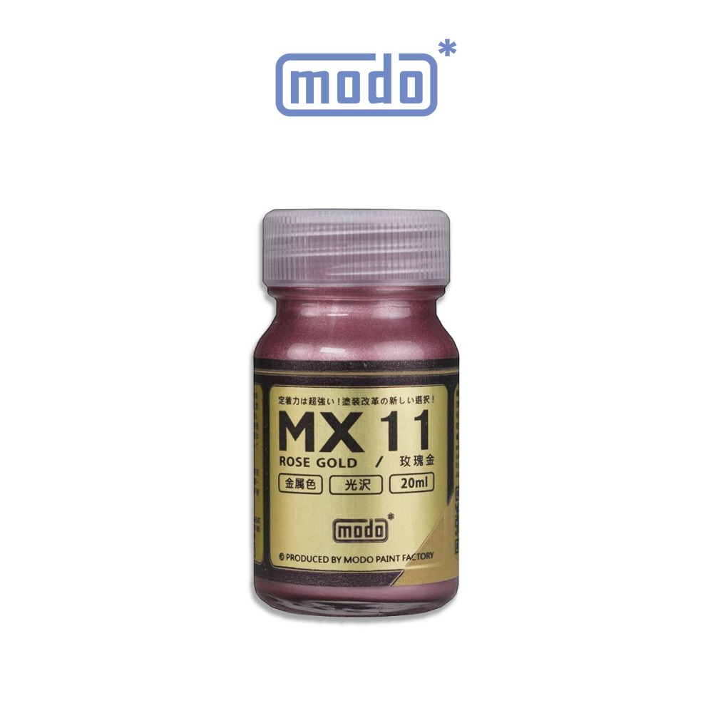 【modo摩多製造所】MX-11 MX11 modo玫瑰金/20ML/模型漆｜官方賣場 - modo摩多製造所 - iOPEN Mall