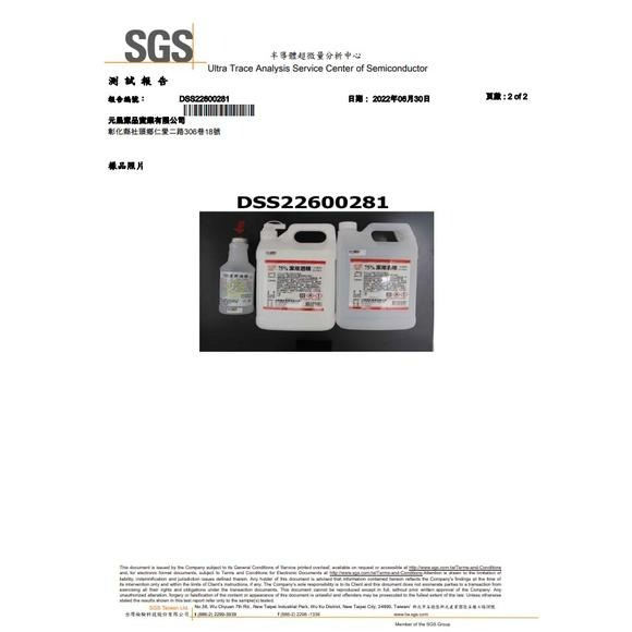 潔用酒精 4公升 75% 純乙醇 【贈漏嘴】 SGS合格檢測 附發票 乙醇酒精 酒精 4000ml 台灣製造 【揪好室】 - 【揪好室-五金百貨批發】 - iOPEN Mall