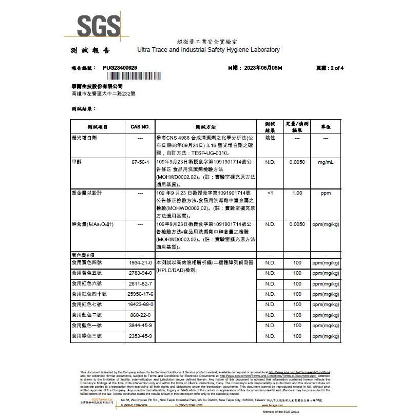 唐鑫 4公升 75% 藥用酒精 乙類成藥 4000ml 75%酒精 SGS合格檢測 附發票 乙醇 台灣製造 【揪好室】 - 【揪好室-五金百貨批發】 - iOPEN Mall