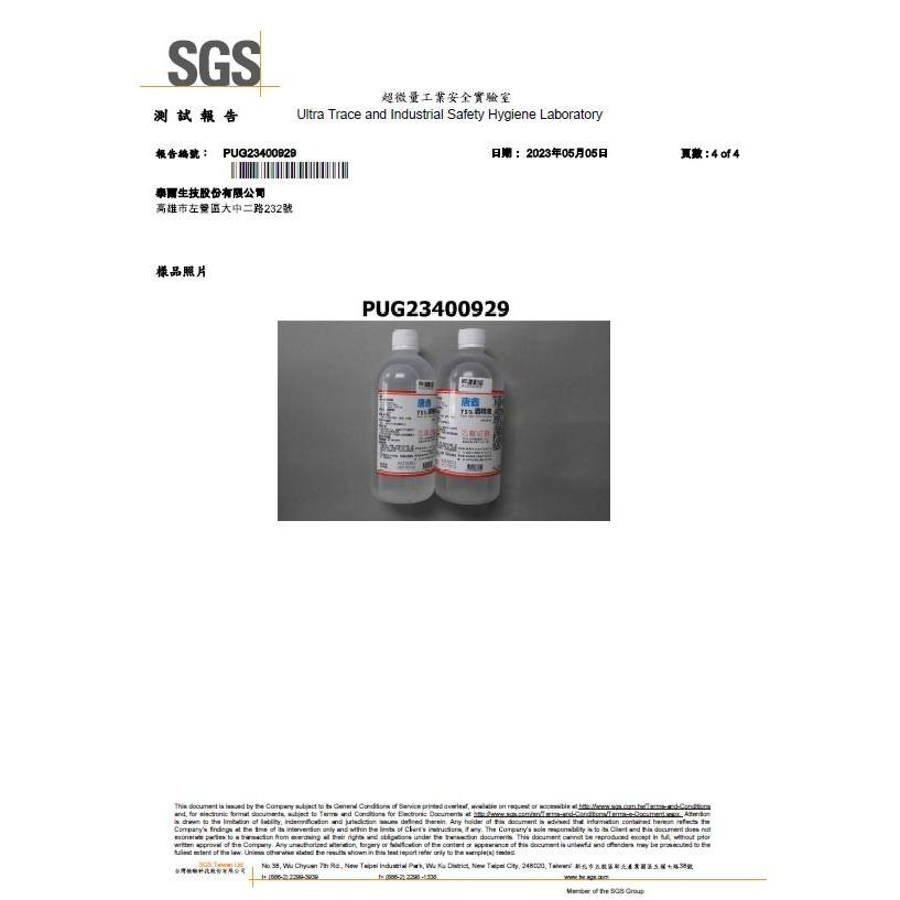 唐鑫 4公升 75% 藥用酒精 乙類成藥 4000ml 75%酒精 SGS合格檢測 附發票 乙醇 台灣製造 【揪好室】 - 【揪好室-五金百貨批發】 - iOPEN Mall