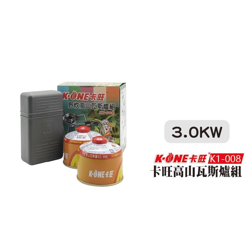 卡旺 高山瓦斯爐組 k1-008 登山爐組 露營 野炊 防爆爐 高山瓦斯爐 蜘蛛爐 快速爐 卡式爐 單口爐 【揪好室】 - 【揪好室-五金百貨 ...