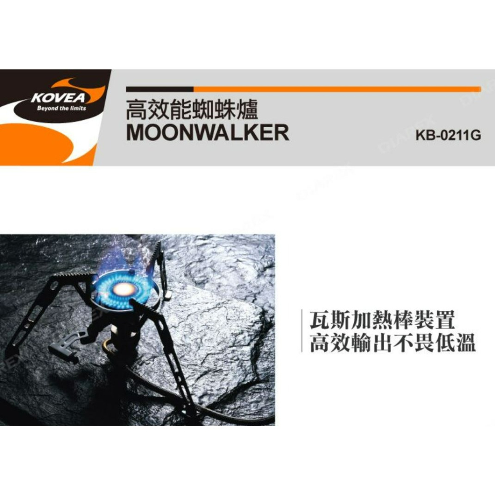 KOVEA 分離式蜘蛛爐 MOONWALKER KB-0211G 瓦斯爐攻頂爐 蜘蛛爐高山爐 登山野炊爐 【揪好室】 - 【揪好室-五金百貨 ...